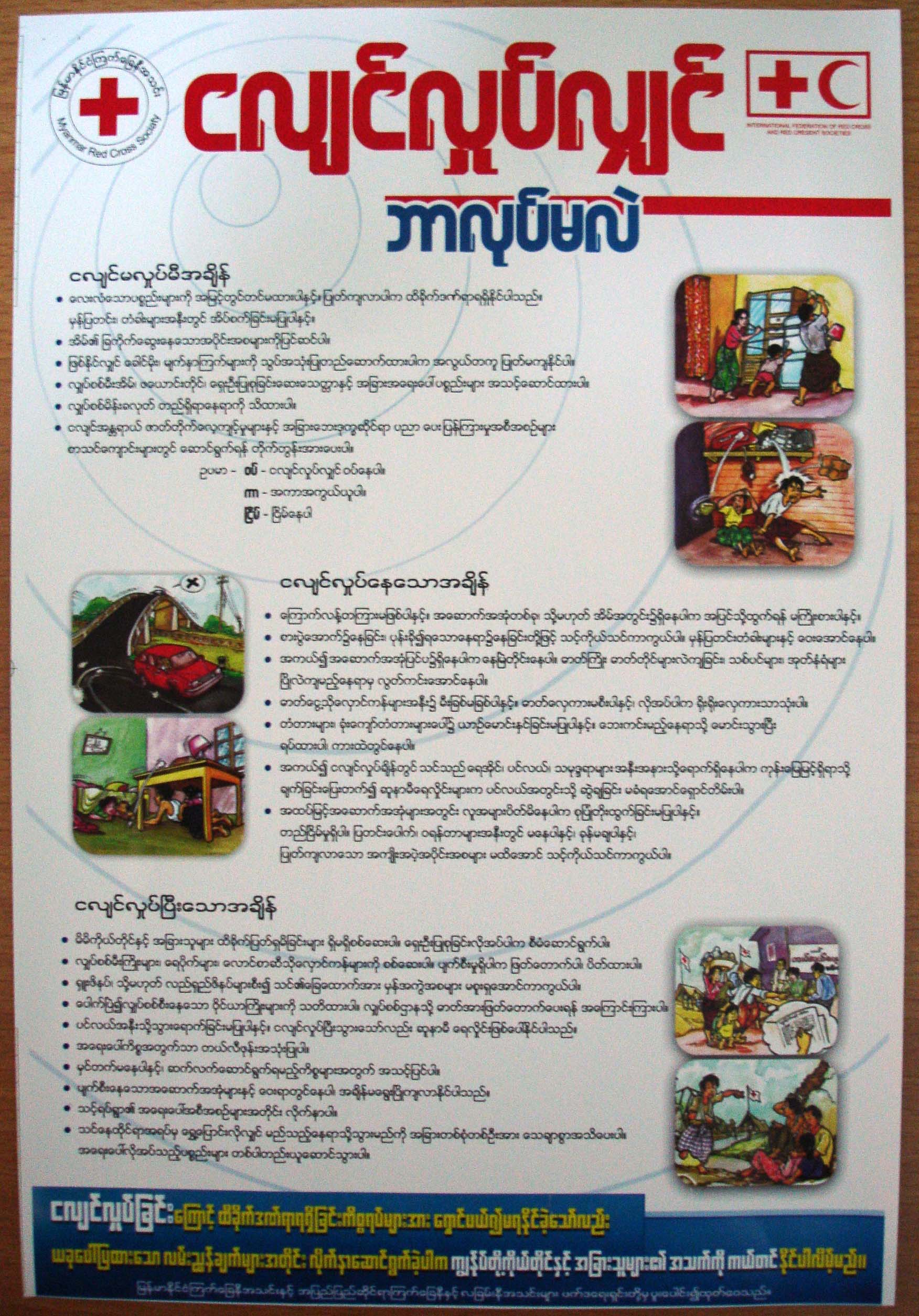 Earthquake Poster | Resilience Library