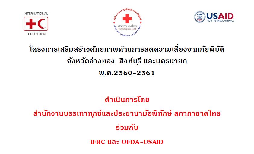 8-step CBDRR: Refresher Training | 10-11 June 2019 | Bangkok, Thailand ...