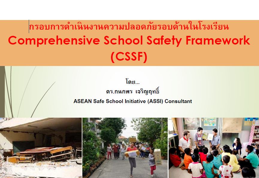 Comprehensive School Safety Framework: CBDRR, SBDRR Refresher Training ...