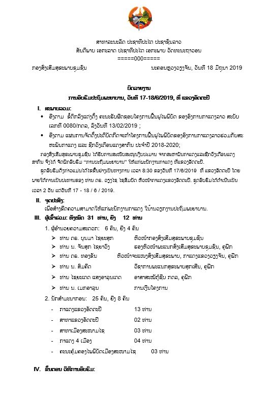 Training Report: First Aid Training for Lao Red Cross Staff | 17-18 ...